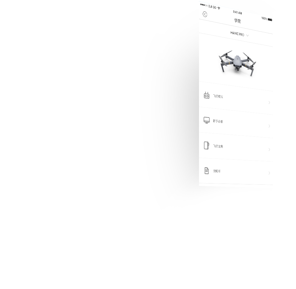 DJI GO - DJI 大疆创新