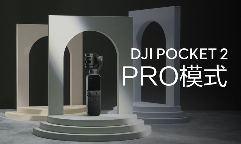 DJI Pocket 2 - 视频 - DJI 大疆创新