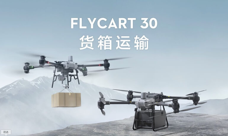 DJI Flycart 30 - 视频教程 - DJI 大疆创新