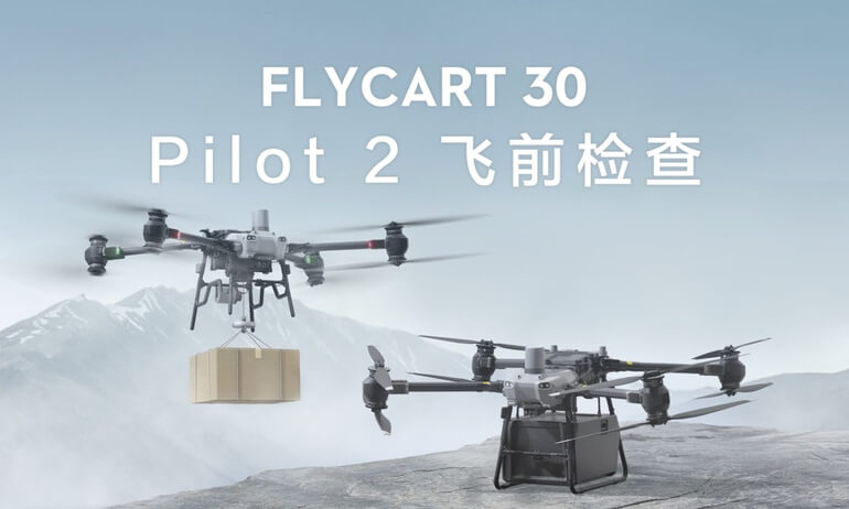 DJI Flycart 30 - 视频教程 - DJI 大疆创新