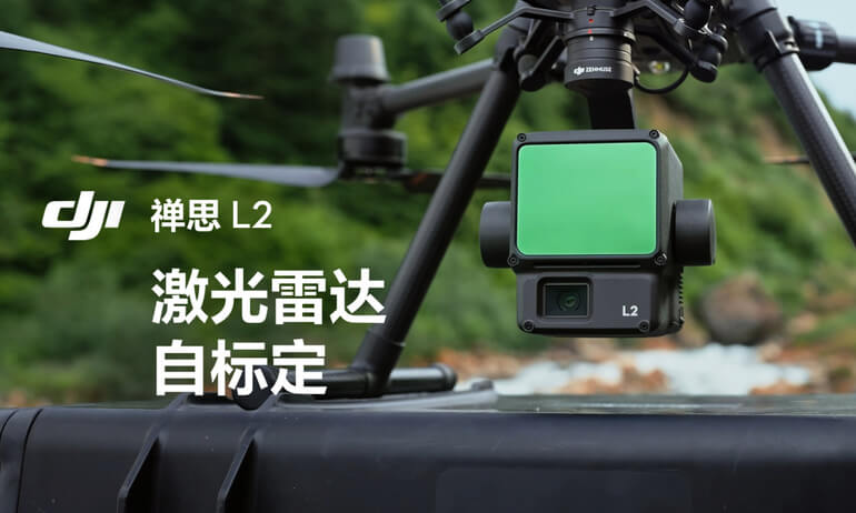 禅思 L2 - 视频教程 - DJI 大疆创新